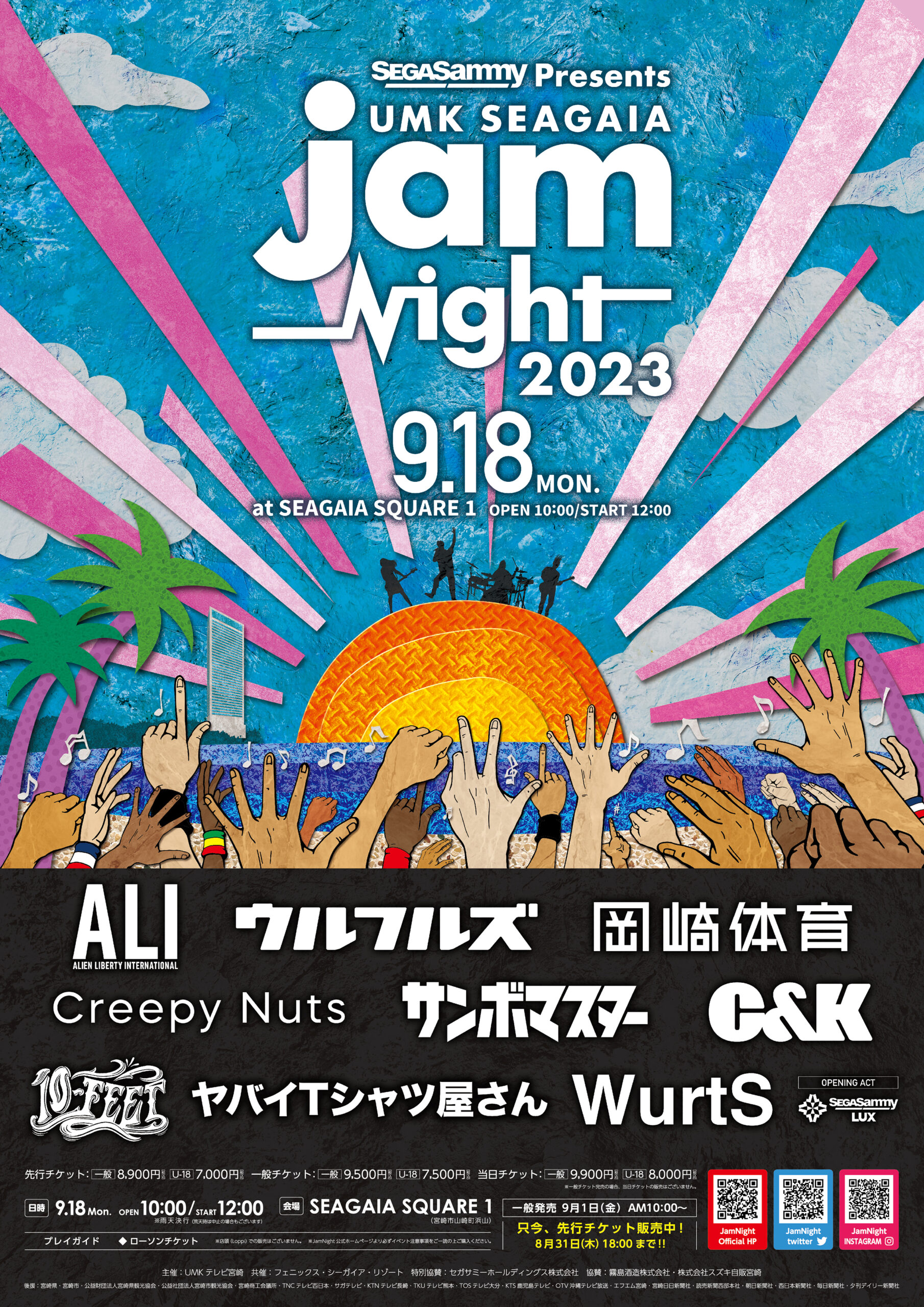 「jamNight 2023」ポスター ｜ 株式会社Studio一撃